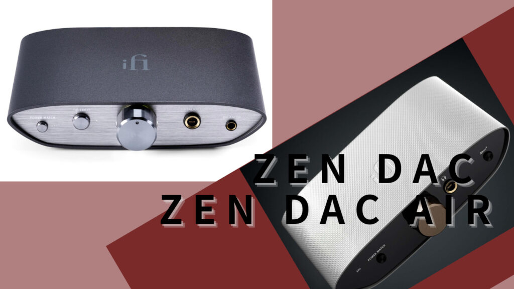 ZEN One Signature？ZEN Air DAC？新シリーズ登場でZENシリーズは何を選ぶべき？ - よしかの半解