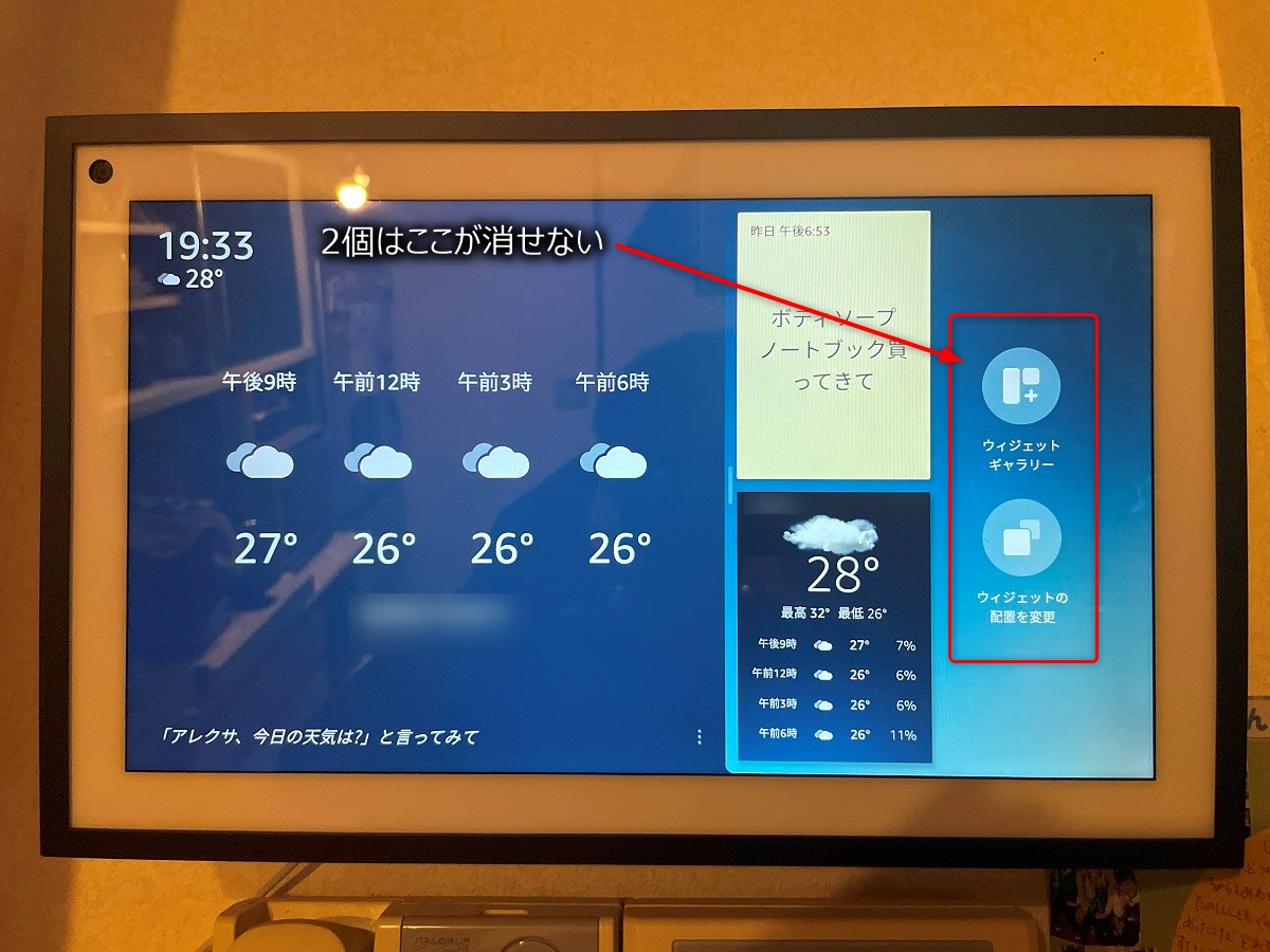 Amazon echo show15レビュー！使い方や設定、実際の使用感を紹介！ - よしかの半解